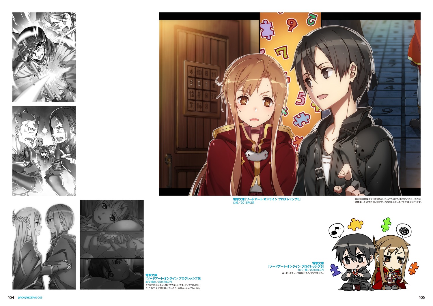 abec bunbun sword art online asuna (sword art online) | #1095083 | yande.re